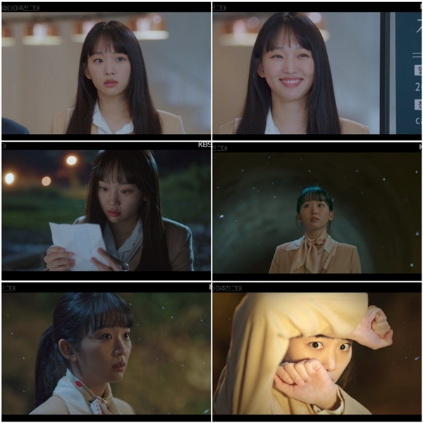 어쩌다 마주친 그대 진기주 명불허전 매력퀸 귀환